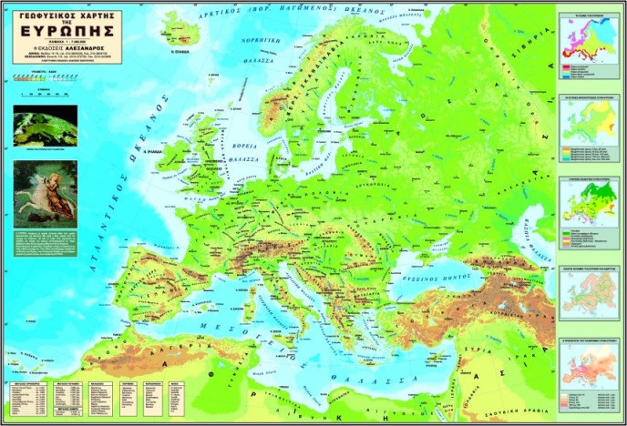 Χάρτης Ευρώπης Γεωφυσικός :: Εκδόσεις Άτλαντας - Νικόλαος Τσακνάκης