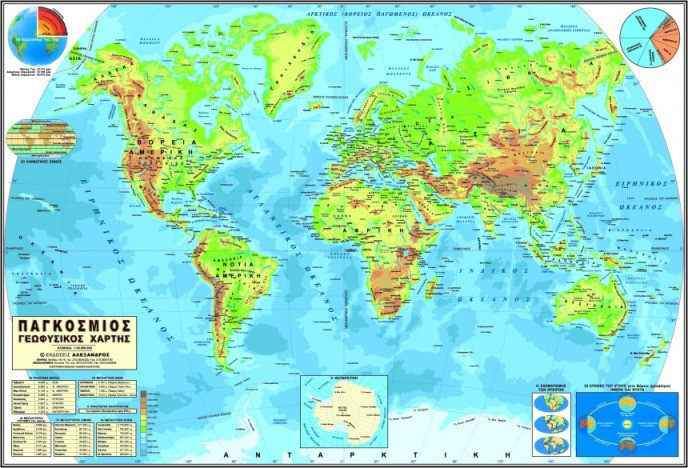 Χάρτης Παγκόσμιος Γεωφυσικός :: Εκδόσεις Άτλαντας - Νικόλαος Τσακνάκης