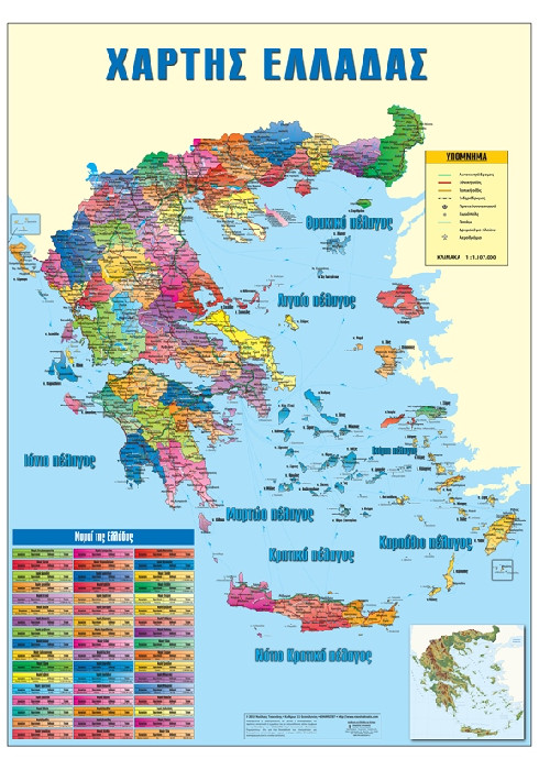 Χάρτης Ελλάδας :: Εκδόσεις Άτλαντας - Νικόλαος Τσακνάκης