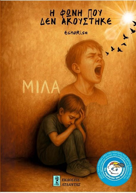 Ηλεκρονικό κατάστημα :: Εκδόσεις Άτλαντας - Νικόλαος Τσακνάκης